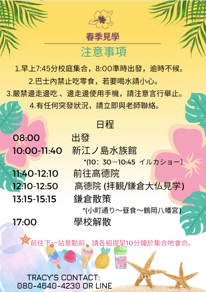 2023學年度中學部一年級 | 東京中華学校 | ページ 17