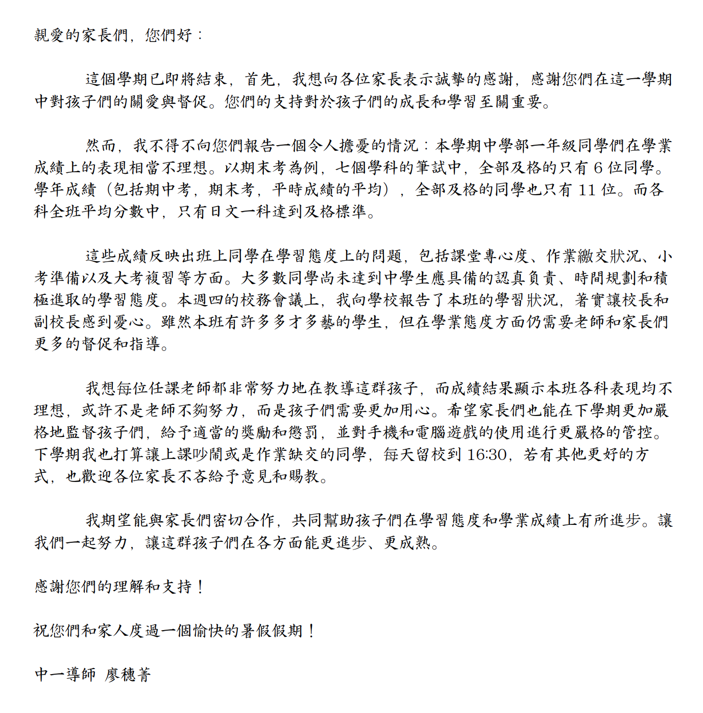 2024學年度中學部一年級 | “Learn continually. There’s always “one more thing” to ...