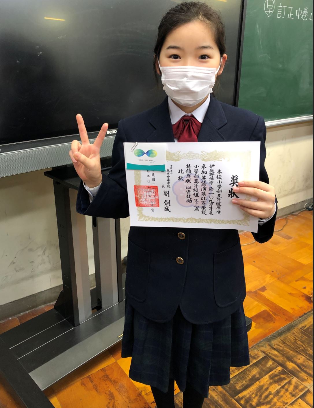 020305 – 2022東京中華學校小四部落格