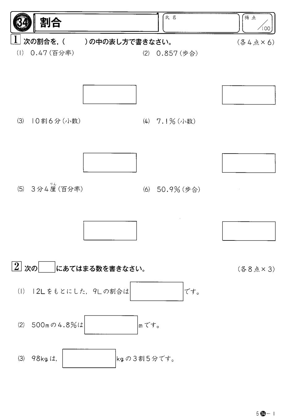 030201 – 2022東京中華學校小四部落格