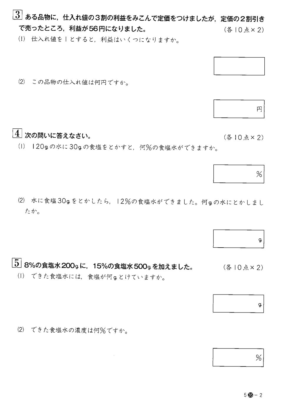 030303 – 2022東京中華學校小四部落格