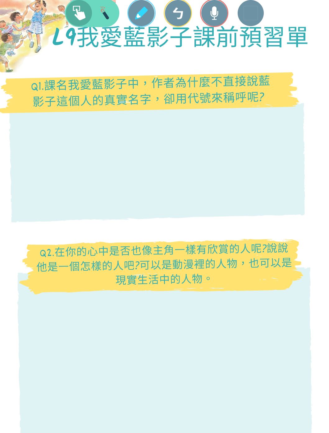 100702 – 2022東京中華學校小四部落格