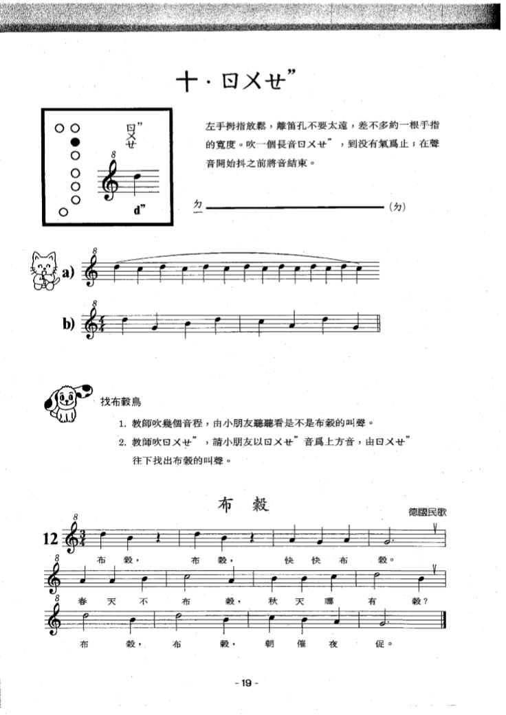 93f4ec20 Dbc8 4925 Ac0d Bf01d108c16a 音樂 楊淑惠老師部落格
